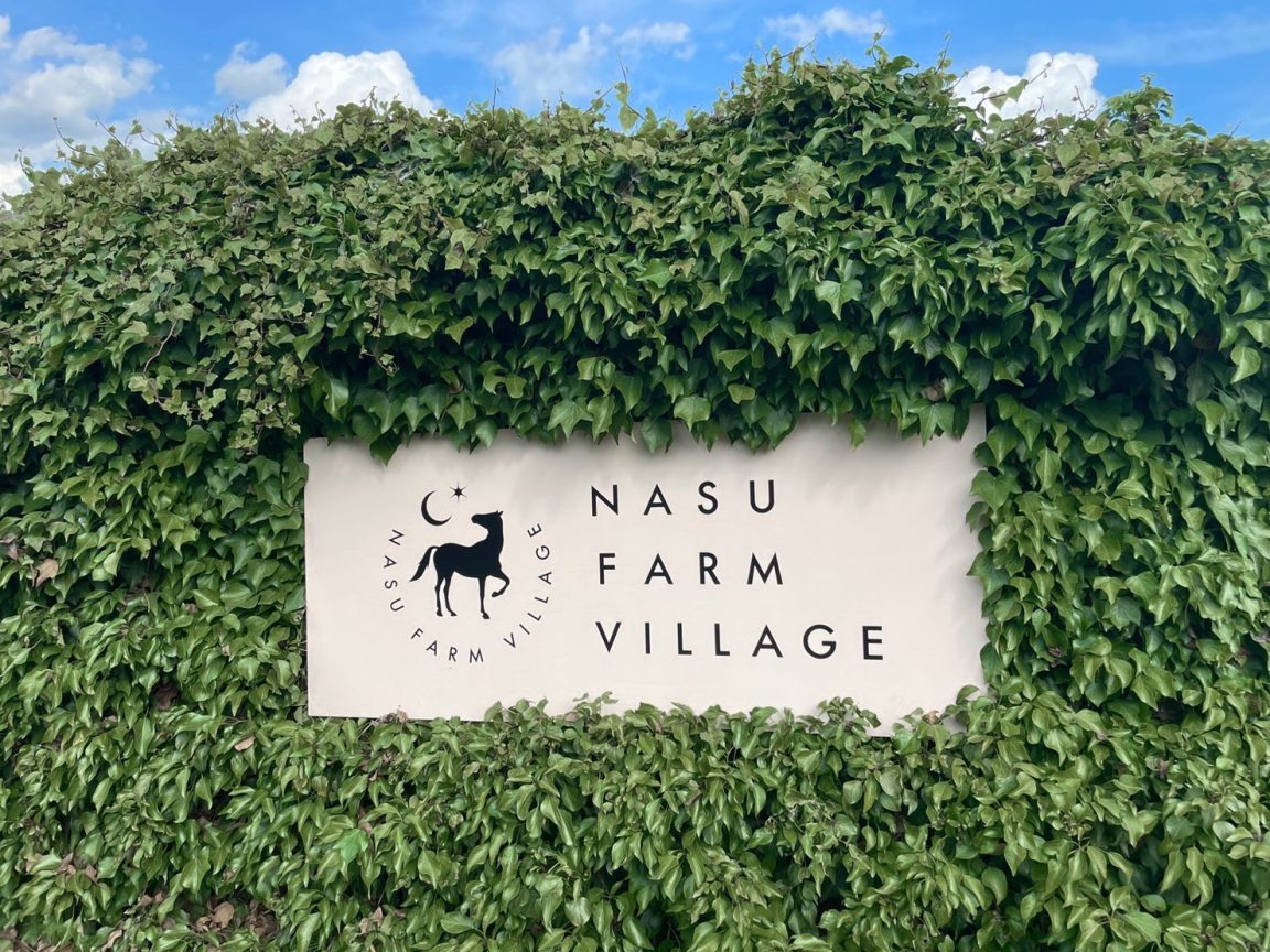 NASU FARM VILLAGE | Visit Tochigi