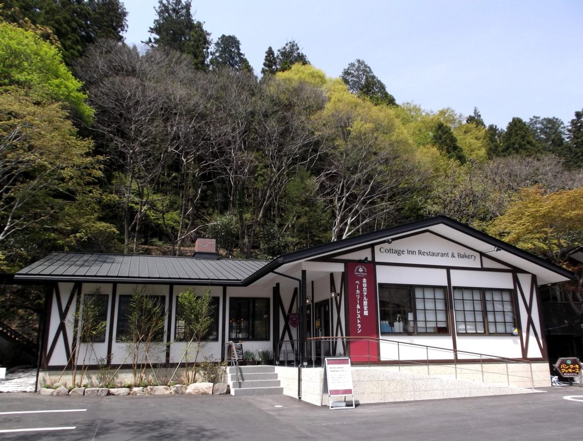 Cottage Inn Restaurant & Bakery | Visit Tochigi