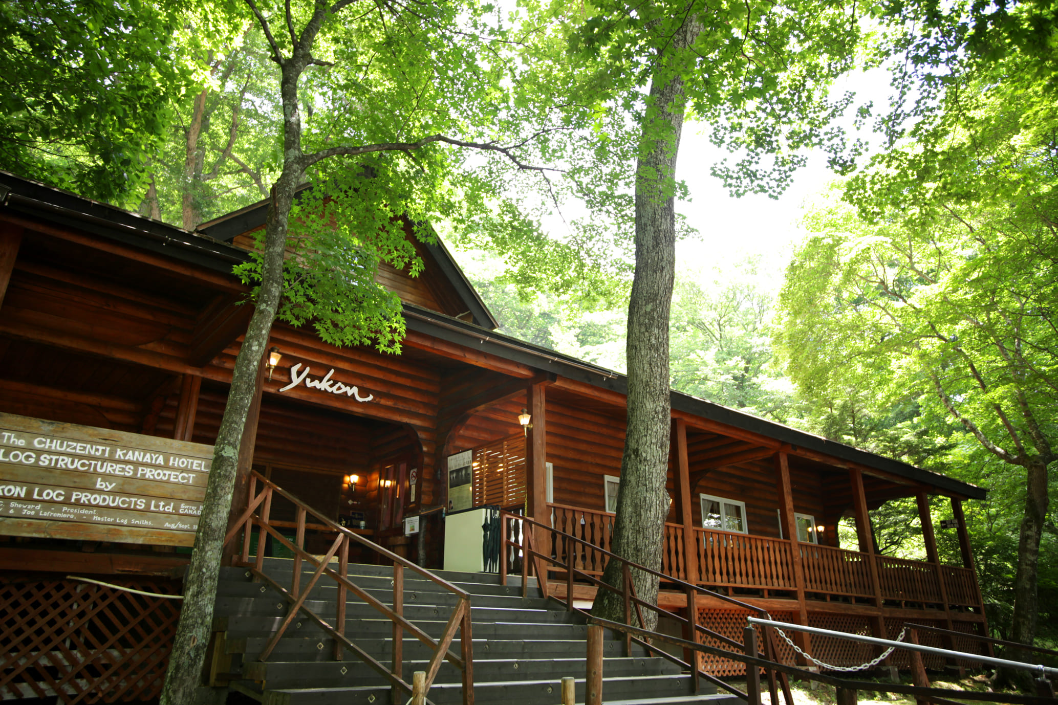 Coffee House “yukon”(CHUZENJI KANAYA HOTEL) | Visit Tochigi